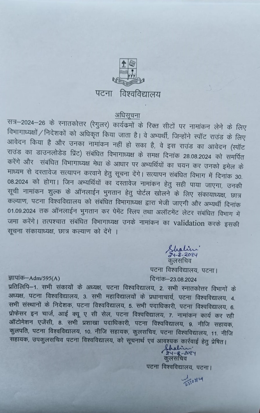 Home Page [patnauniversity.org.in]